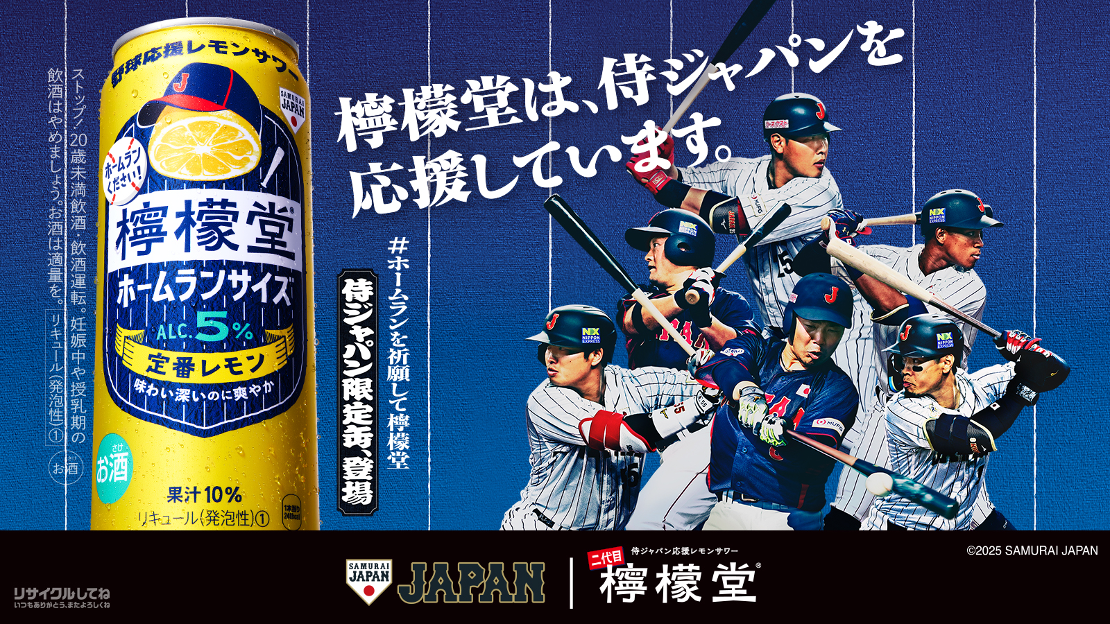 Coca-Cola Bottlers Japan Inc.