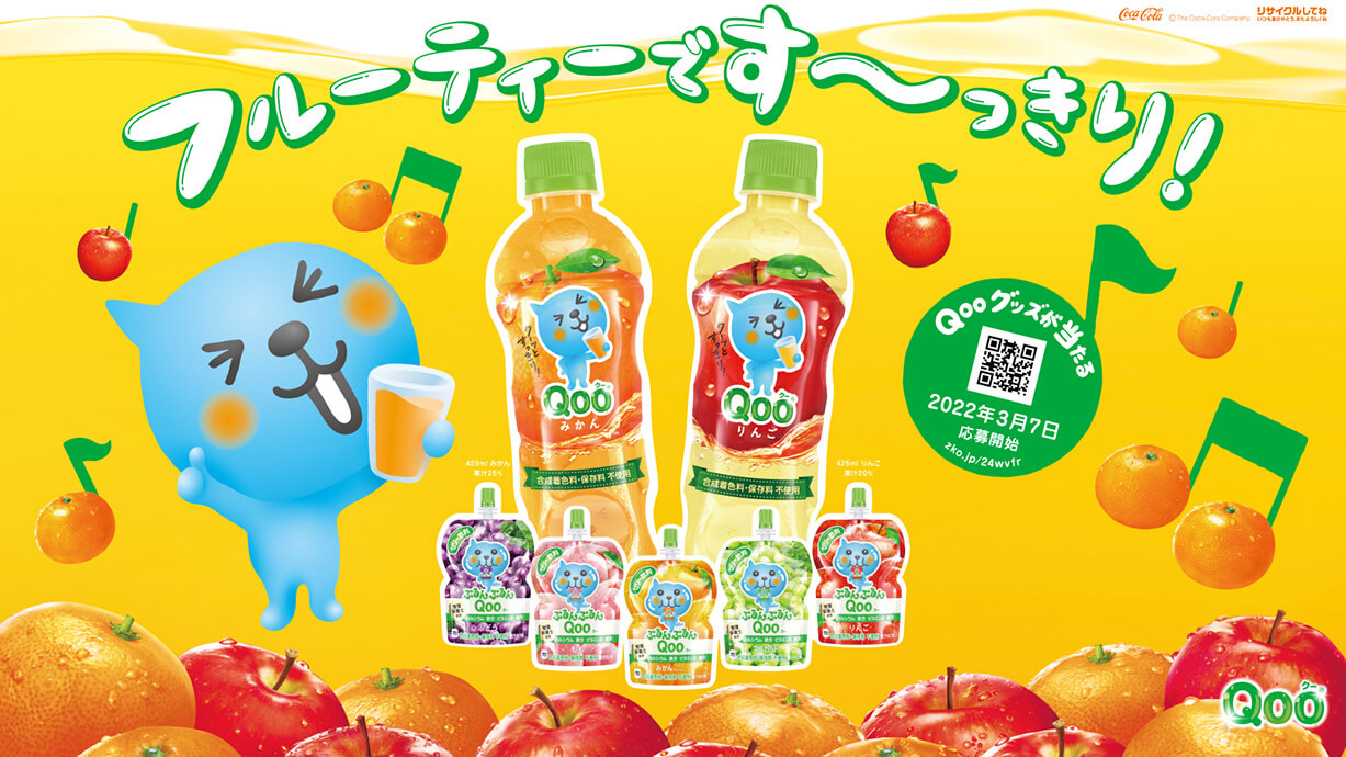 Products / Campaigns | Coca-Cola Bottlers Japan Inc.